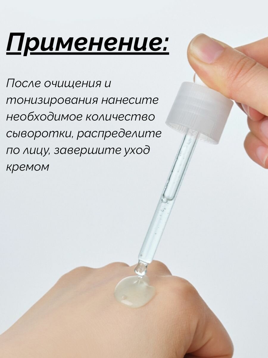 Сыворотка для лица — фото 1