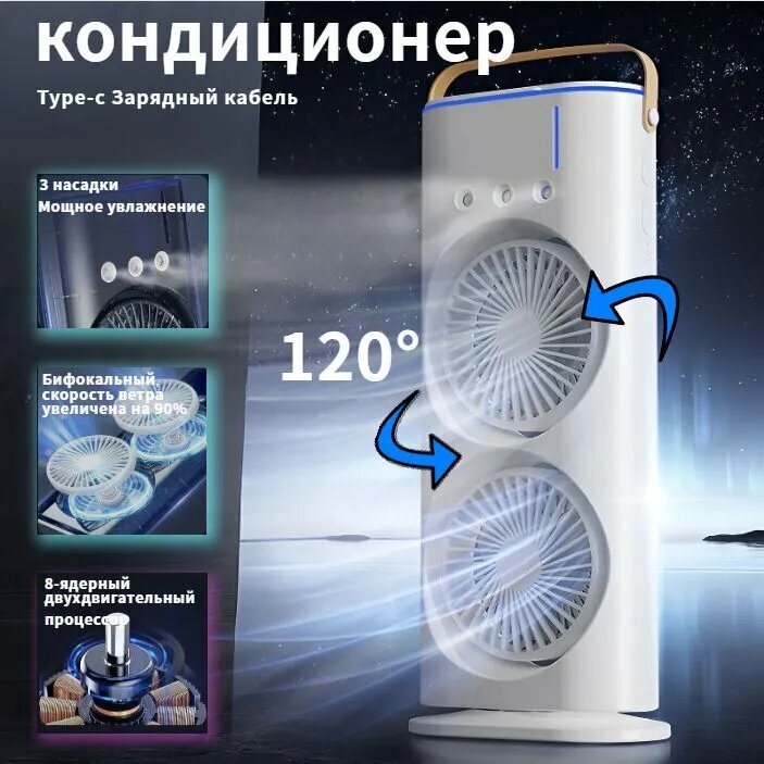 Мини кондиционер воздуха 3 в 1: вентилятор, увлажнитель и охладитель! Портативный, настольный, с LED подсветкой и 3 скоростями.