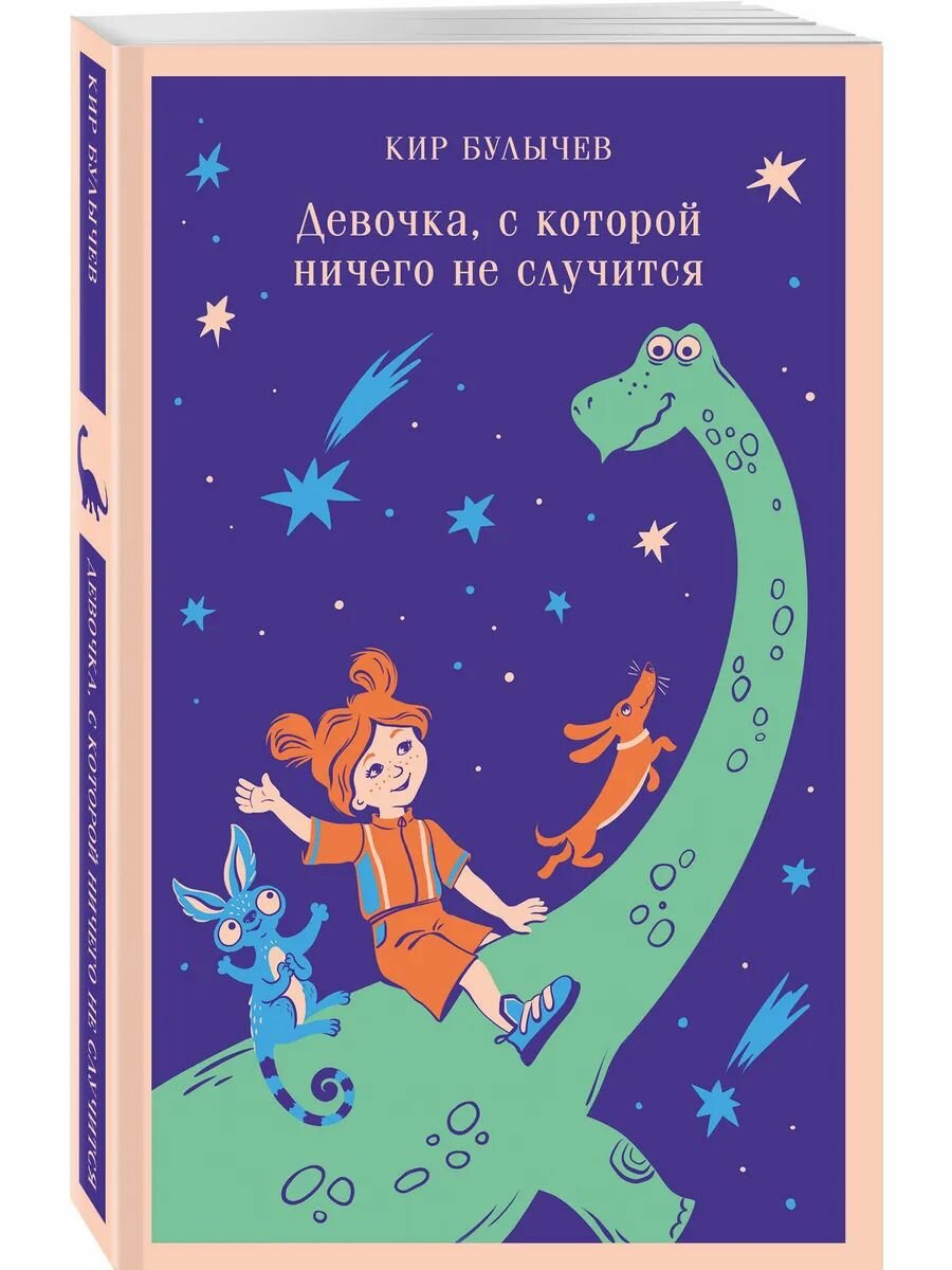 Комплект "Алиса Селезнева и ее приключения" (из 3-х книг с