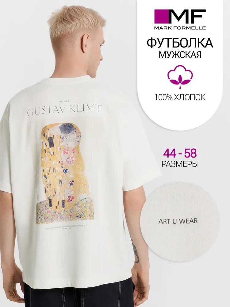 Футболка для мужчин