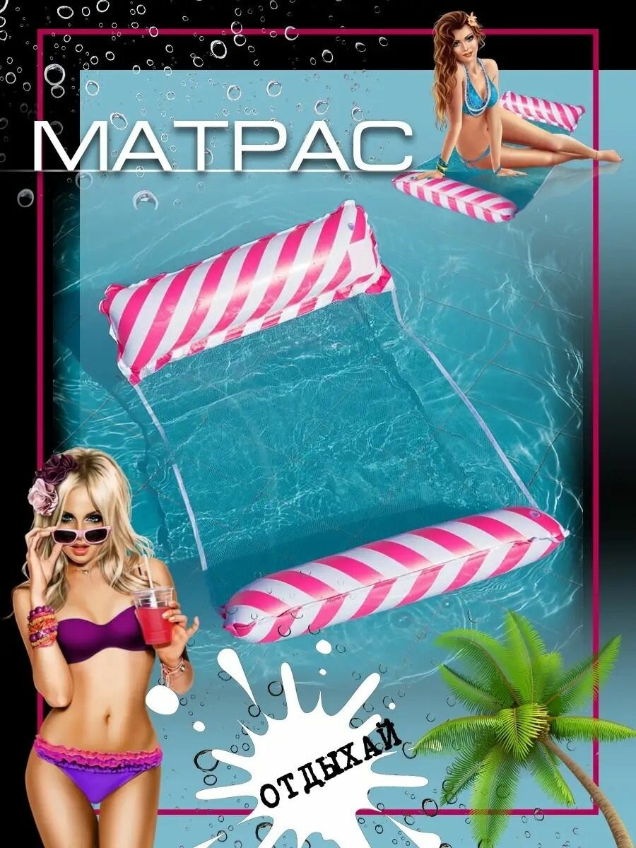 Матрас для плавания "Водный", 120 см, водонепроницаемый, высота 70 см