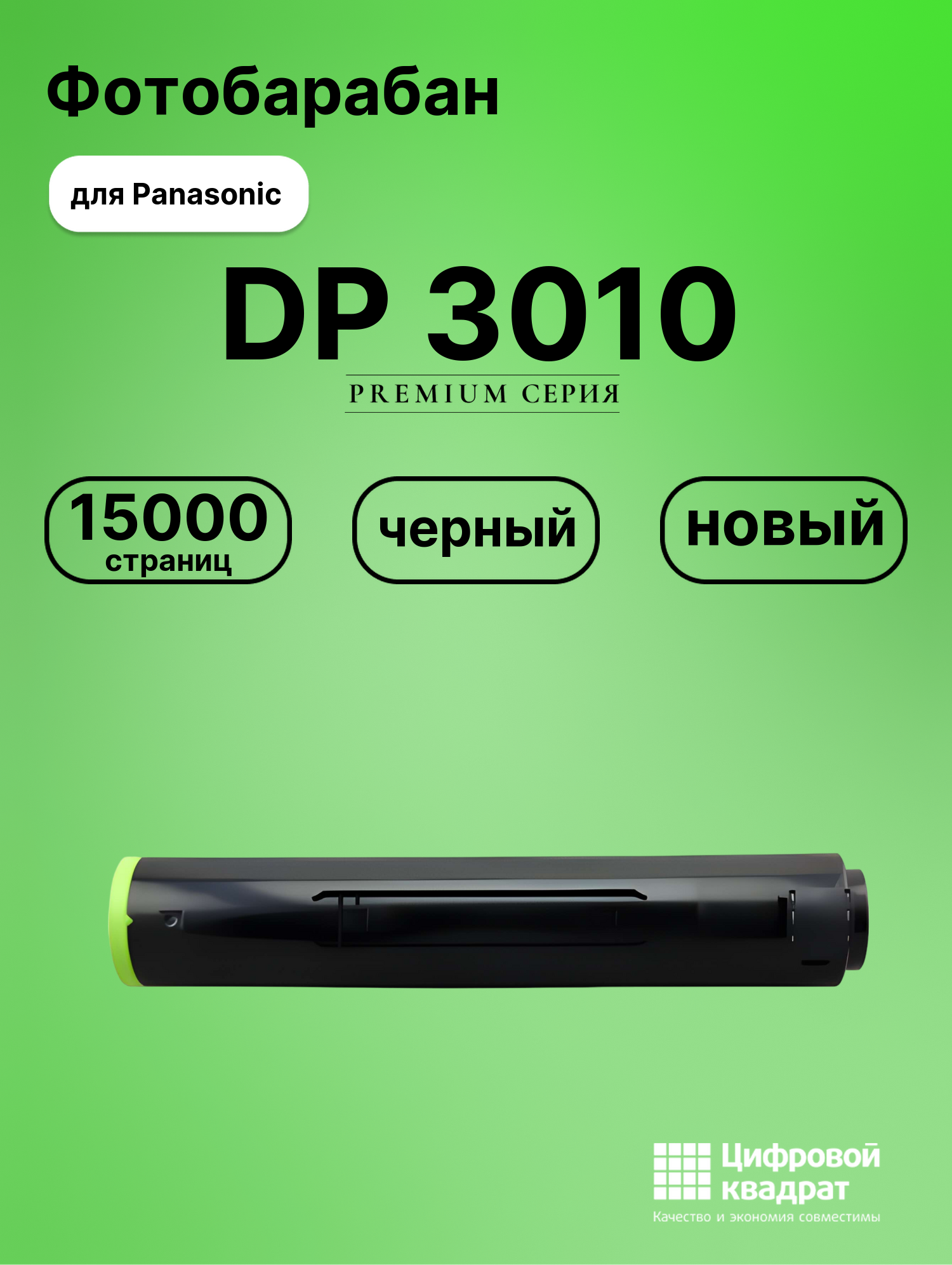 Картридж для Panasonic DP 3010 (DQ-TU15E), DP 3030, DP 8025, DP 8032, DP 2310, DP 2330