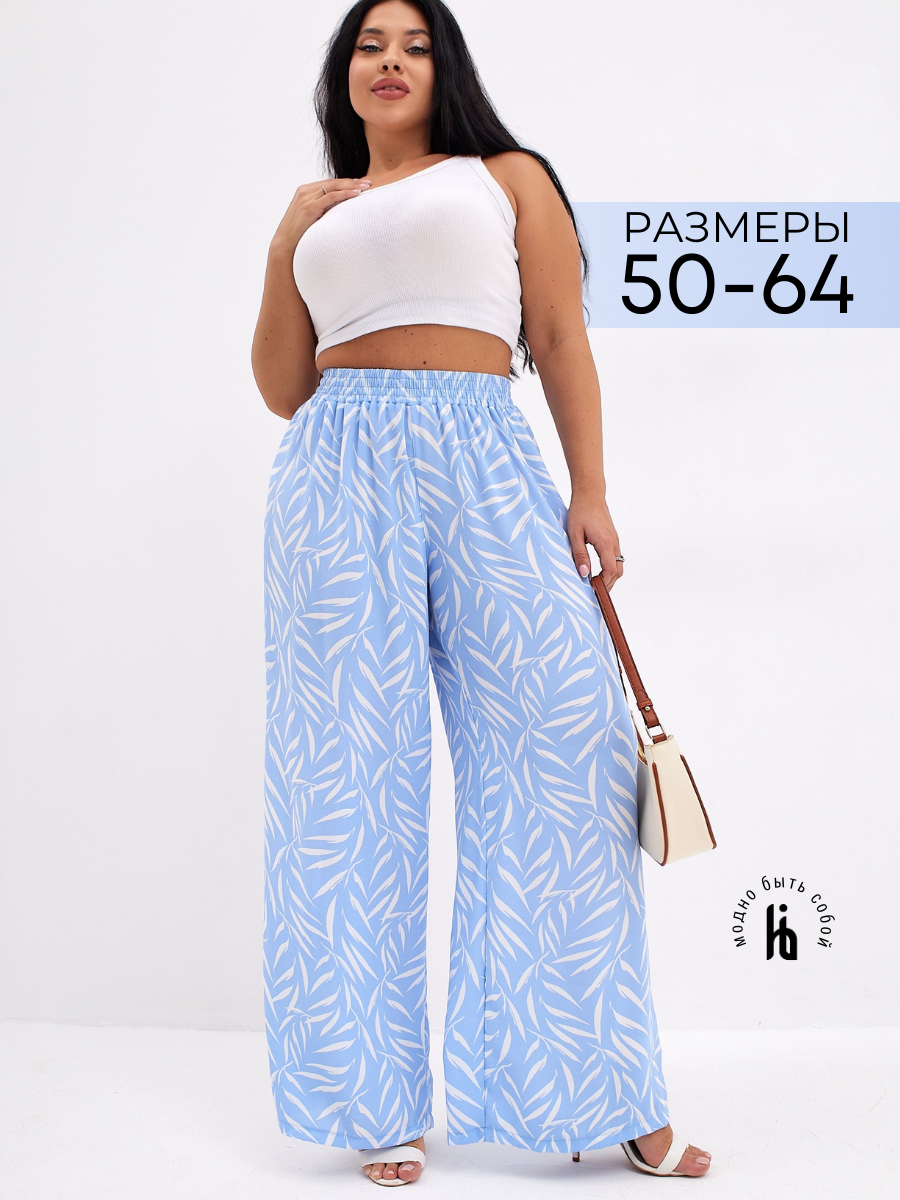 Брюки палаццо