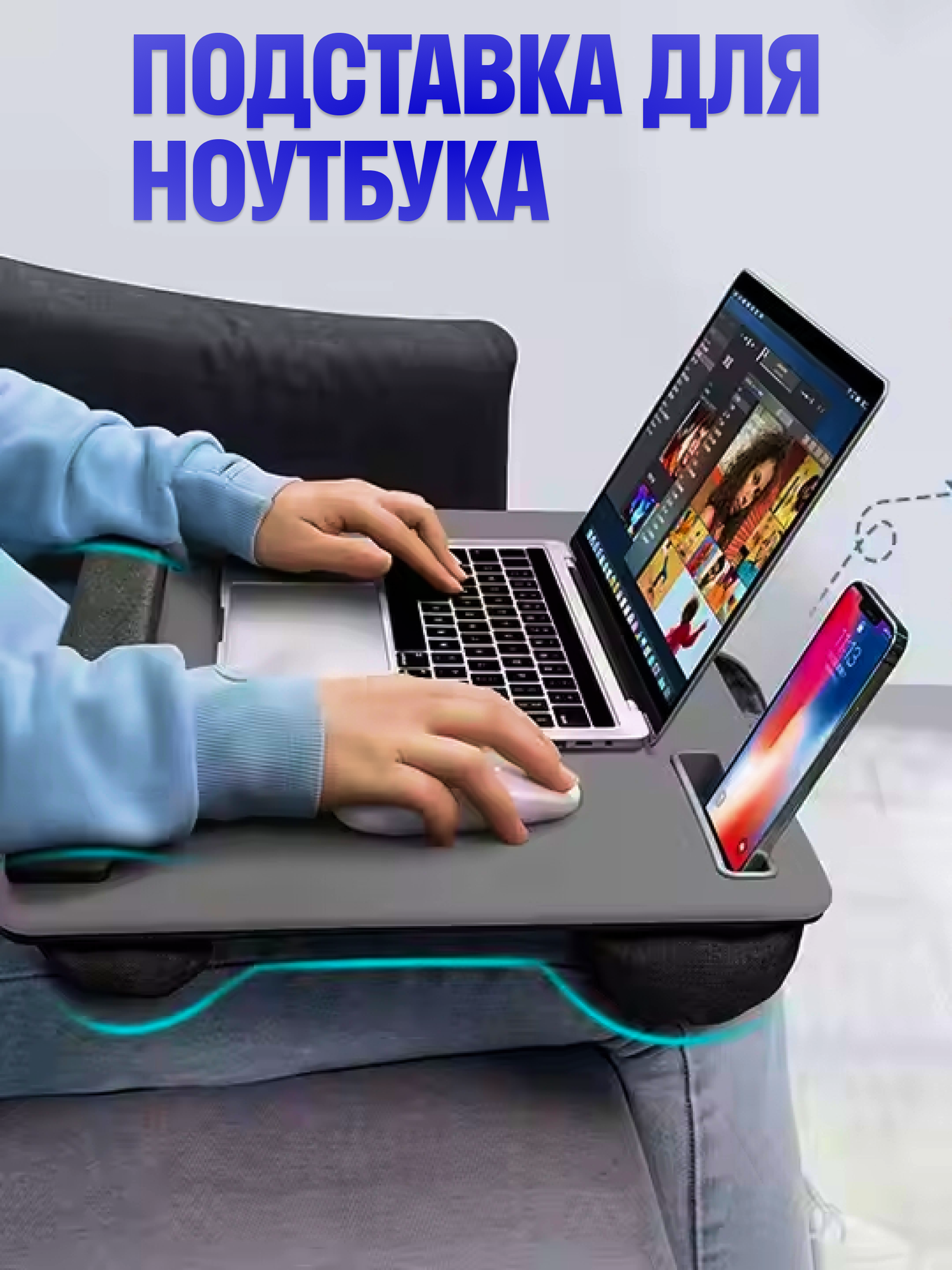 Подставка для ноутбука, планшета Многофункциональный столик LD 3007