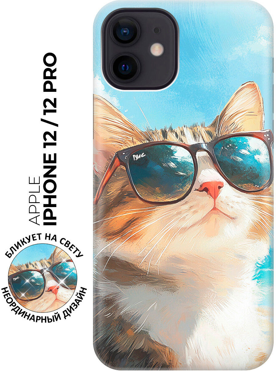 Силиконовый чехол на Apple iPhone 12 / 12 Pro с принтом "Котик в очках"