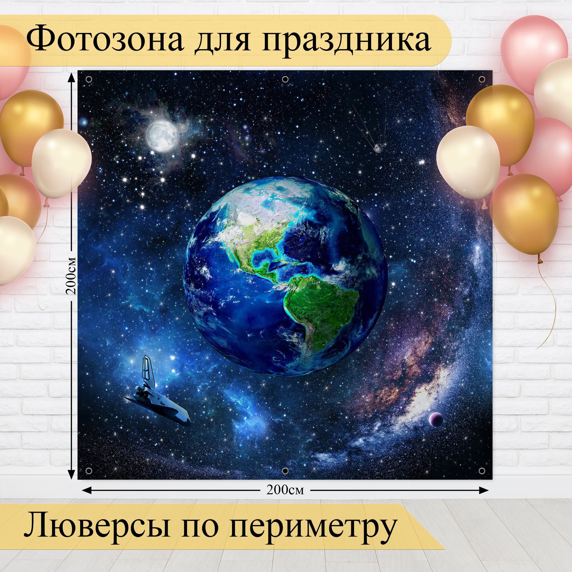 Фотозона баннер для фотосессии