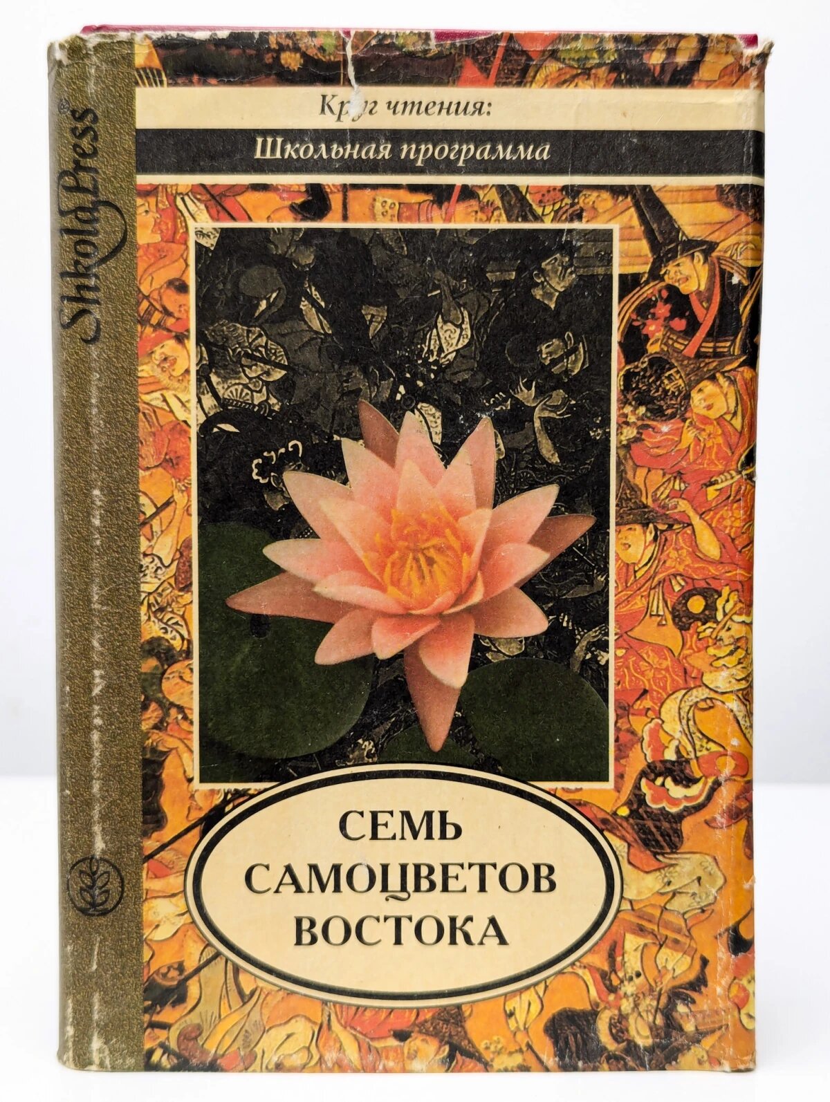 Семь самоцветов Востока