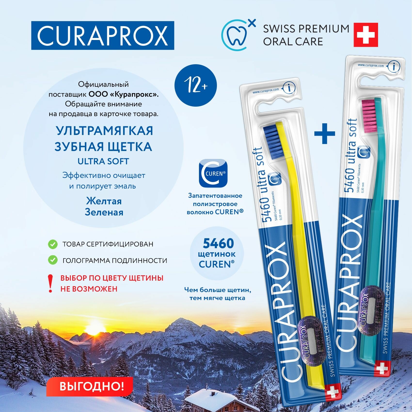 Набор зубных щеток (2 шт.) "ultrasoft", d 0,10 мм (CS5460) (желтая и зеленая)