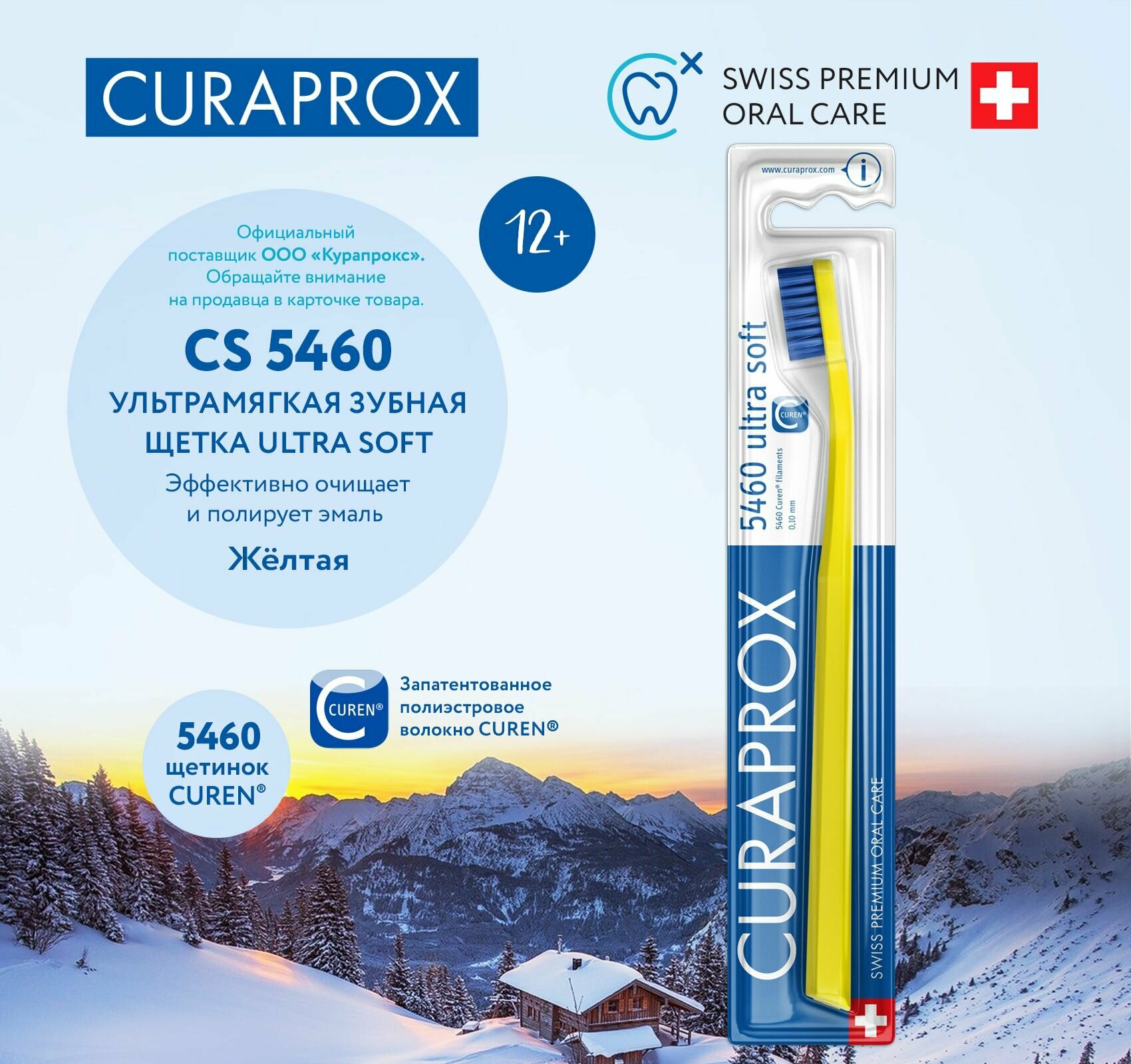 CURAPROX Мягкая зубная щетка для взрослых и детей от 12 лет, 5460 щетинок, цвет щетин в ассортименте. Для чувствительных зубов и при кровоточивости десен. мягкая гигиеническая щетка уход за чувствительными зубами гигиена при кровоточивости