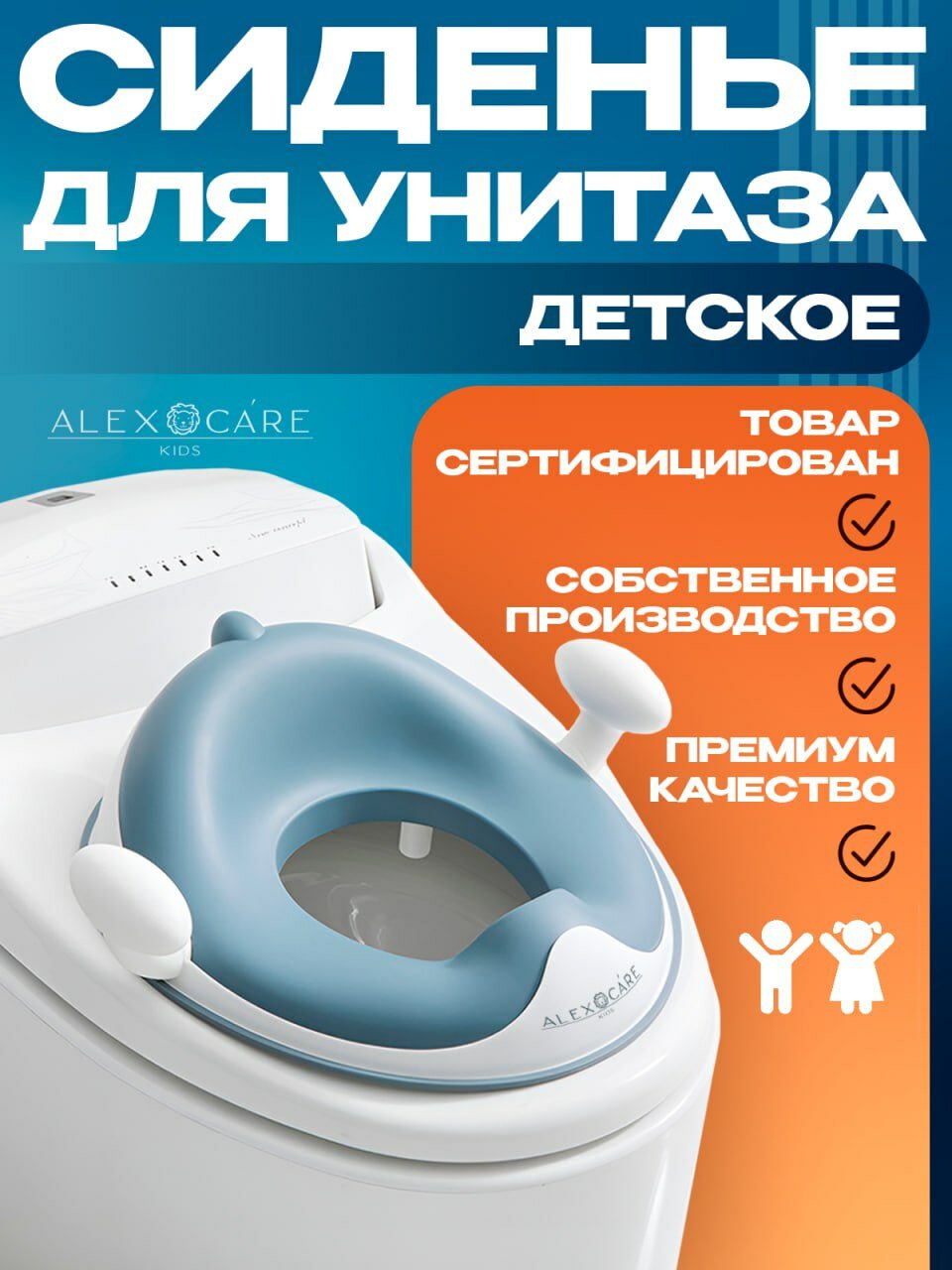 Адаптер для унитаза
