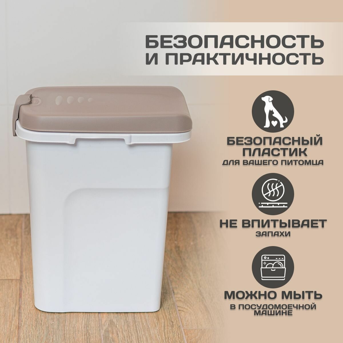 Контейнер для корма — фото 1