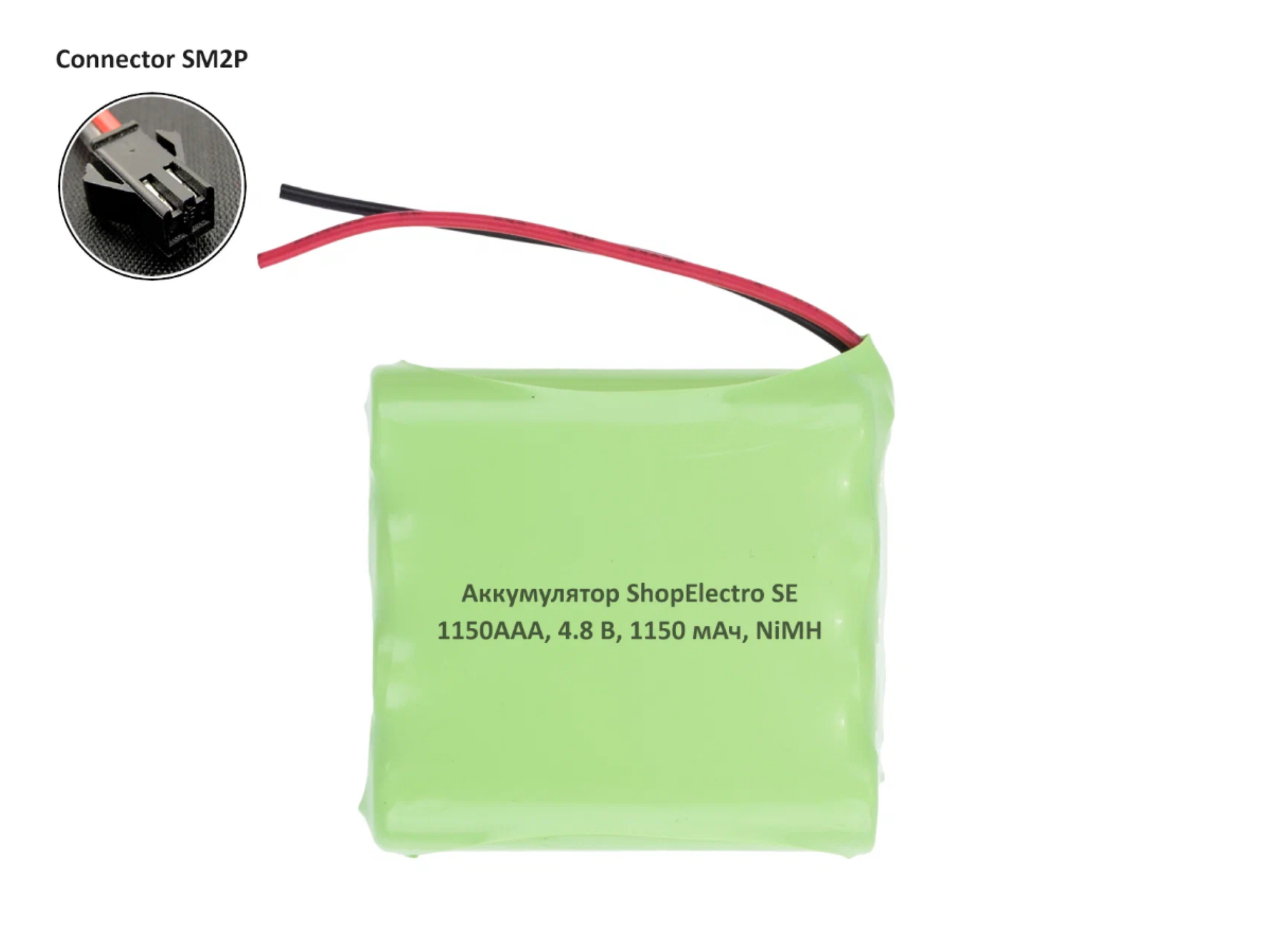 Аккумулятор ShopElectro SE1150ААА, 4.8 В, 1150 мАч/ 4.8 V, 1150 mAh, NiMH, с коннектором SM2P (1)