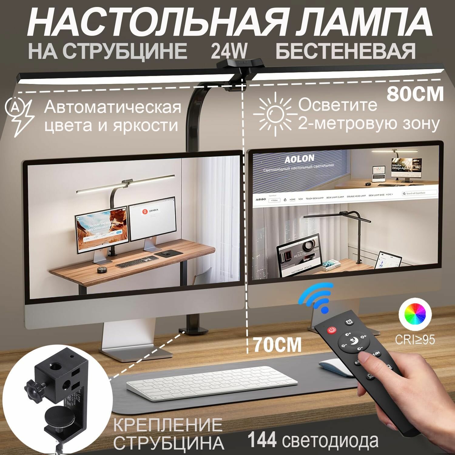 Лампа настольная