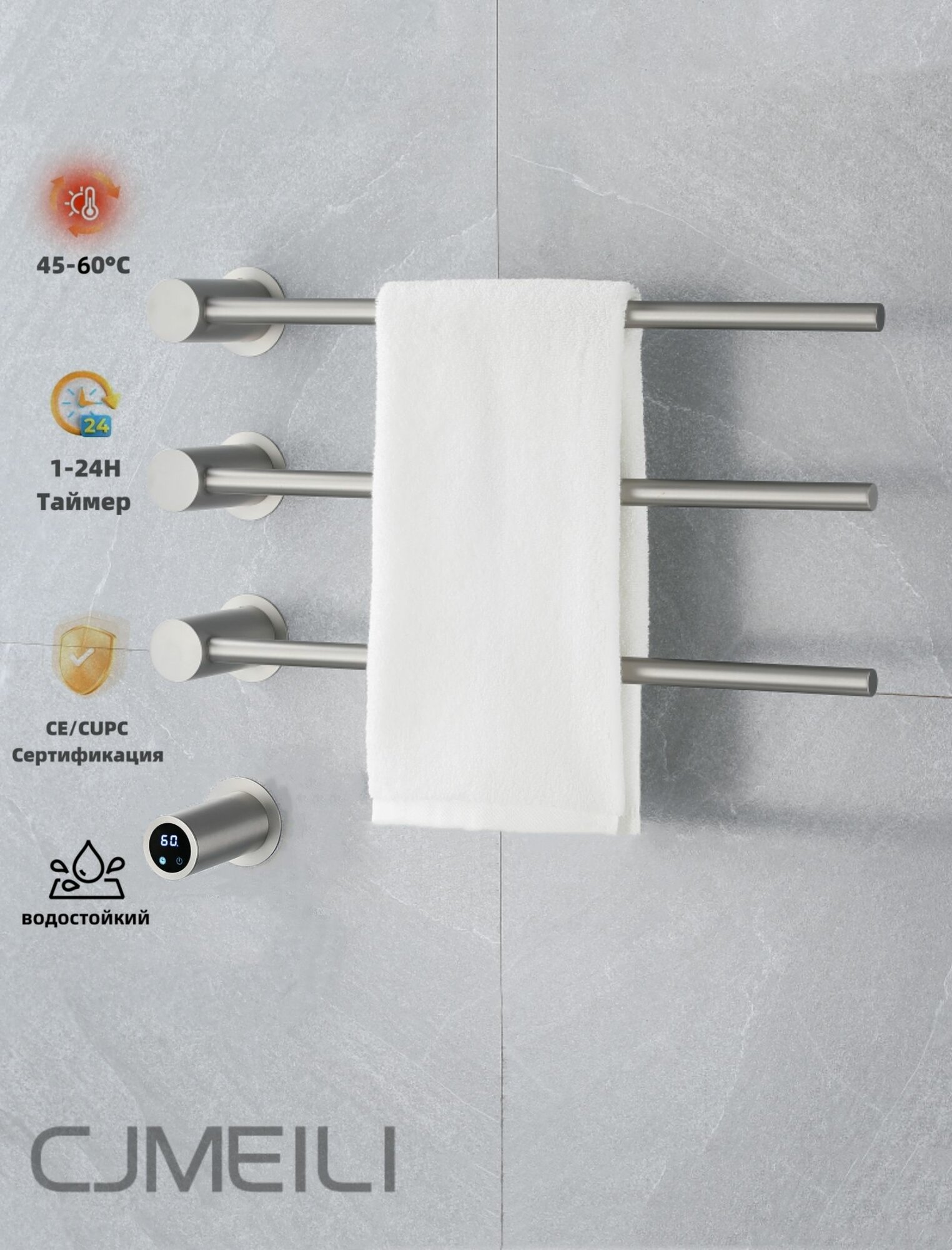 Полотенцесушитель Электрический в ванной комнате, Никель сатин 3 стержней