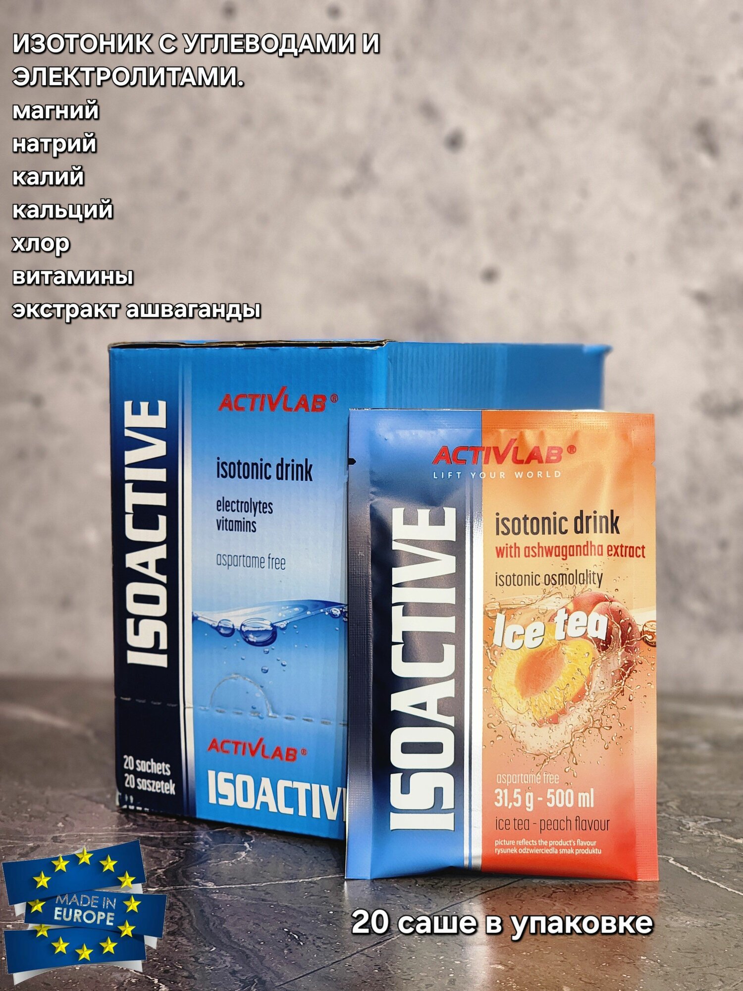 Изотоник с углеводами, витаминами и электролитами ActivLab - Iso Active (упаковка 20 саше по 31,5г) - Вкус Ледяной чай с персиком