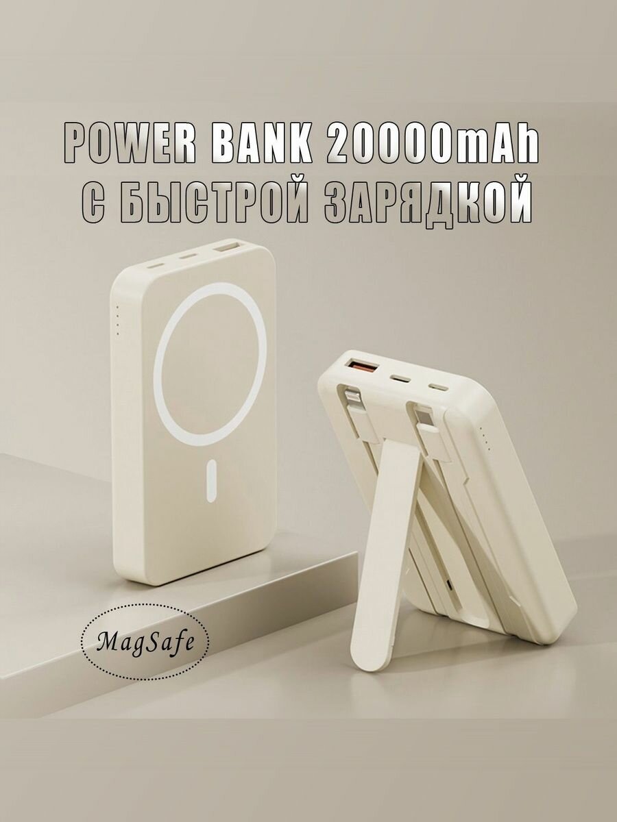 Повербанк беспроводной для айфона