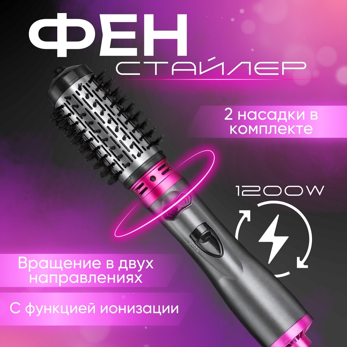 Фен-стайлер, 750Вт, с насадкой щеткой, настенное крепление, 3 температурных режима