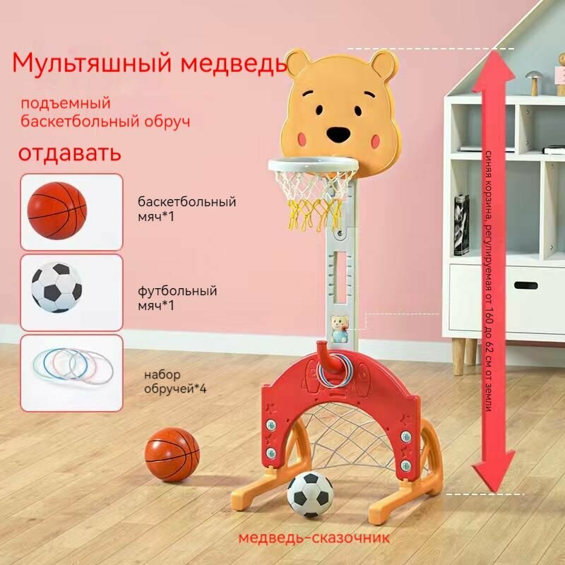 Спортивный комплекс для детей, для детей, для дома, баскетбольное кольцо