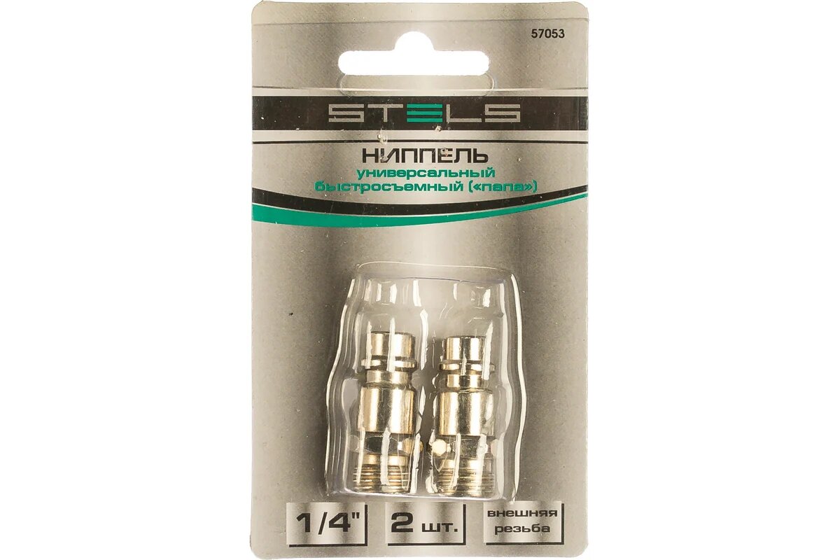 Stels ниппель универсальный быстросъемный папа рапид М1/4, 57053, комплект 2 шт