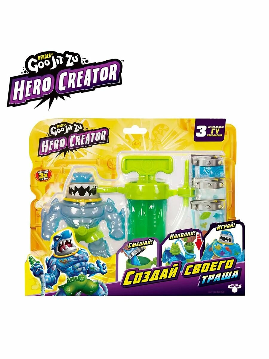 Гуджитсу Игровой набор Создай героя Траш Hero Creator игрушка тянучка GooJitZu