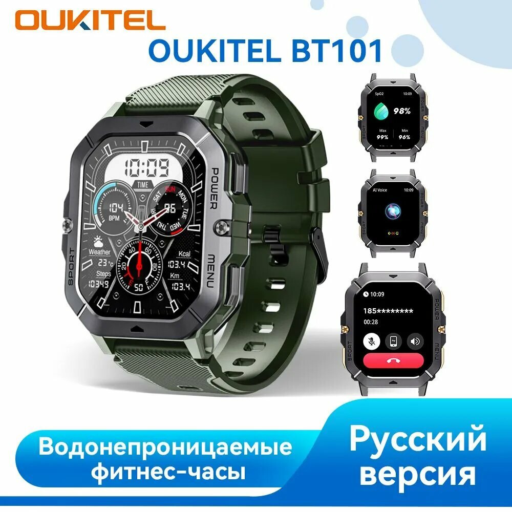 Oukitel Умные часы Oukitel BT101 Умные часы, 55mm, зеленее Красивый цвет R162