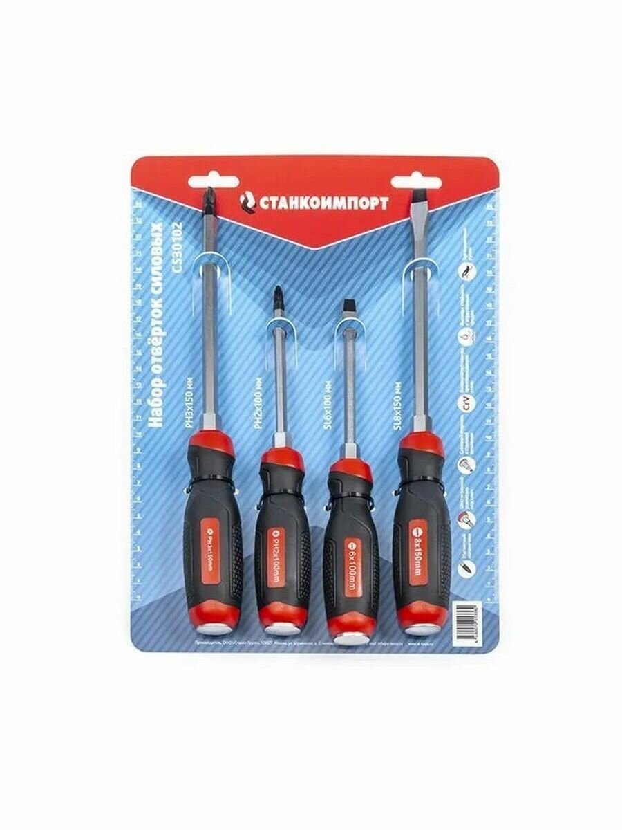 Набор отверток Станкоимпорт CS30102, магнитный наконечник, 4 шт