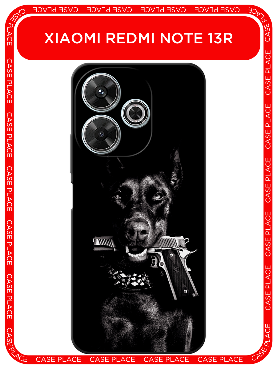 Черный матовый чехол на Xiaomi Redmi Note 13R/Redmi 13/Poco M6 4G/M6 Plus / Сяоми Редми Ноут 13R/Редми 13/Поко М6 4G/M6 Плюс с принтом Опасный доберман