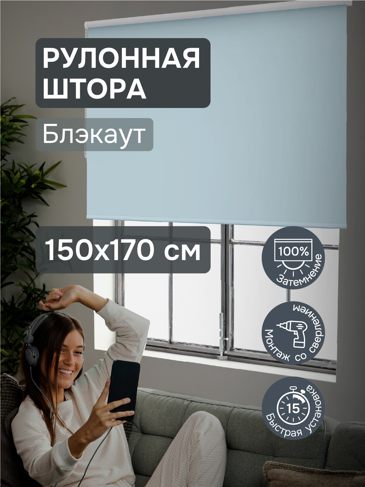 Рулонные шторы на окна 150х170 см Эскар блэкаут Люкс Lux цвет оливковый