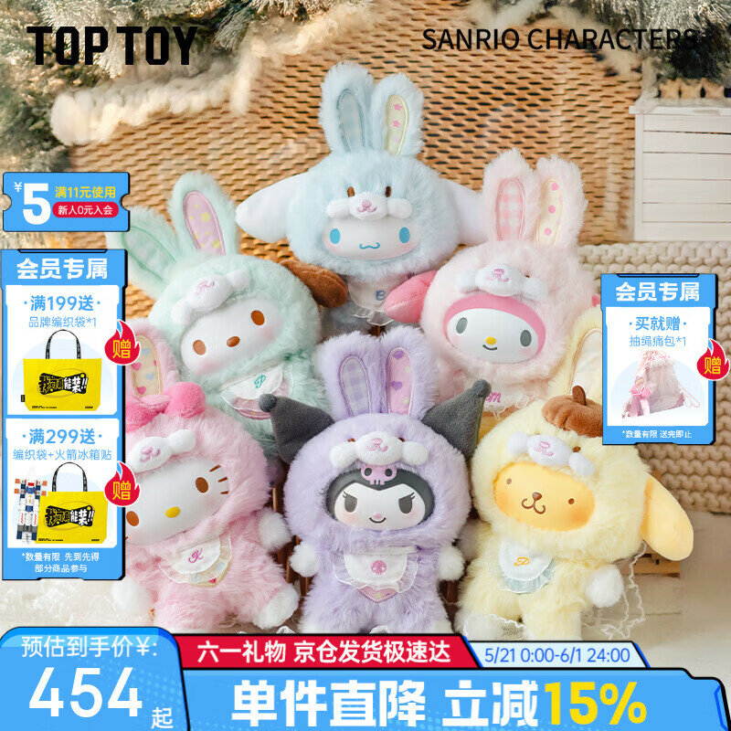 TOP TOY Sanrio My Melody Blind Box Plush Doll KUROMI Blind Box Figure Girls Birthday Gift Display Box
