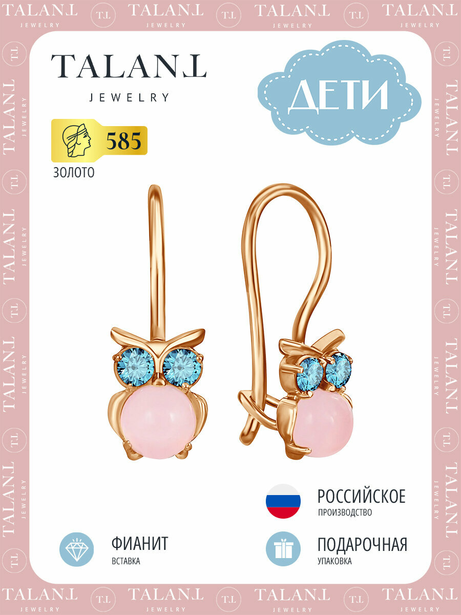 Серьги, красное золото, 585 проба, фианит