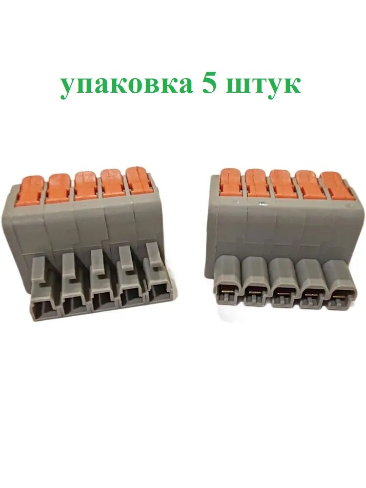 Клемма DEFA under tension 5-pin, 400В, 25А, 0.2-4mm2 (5 шт/уп)