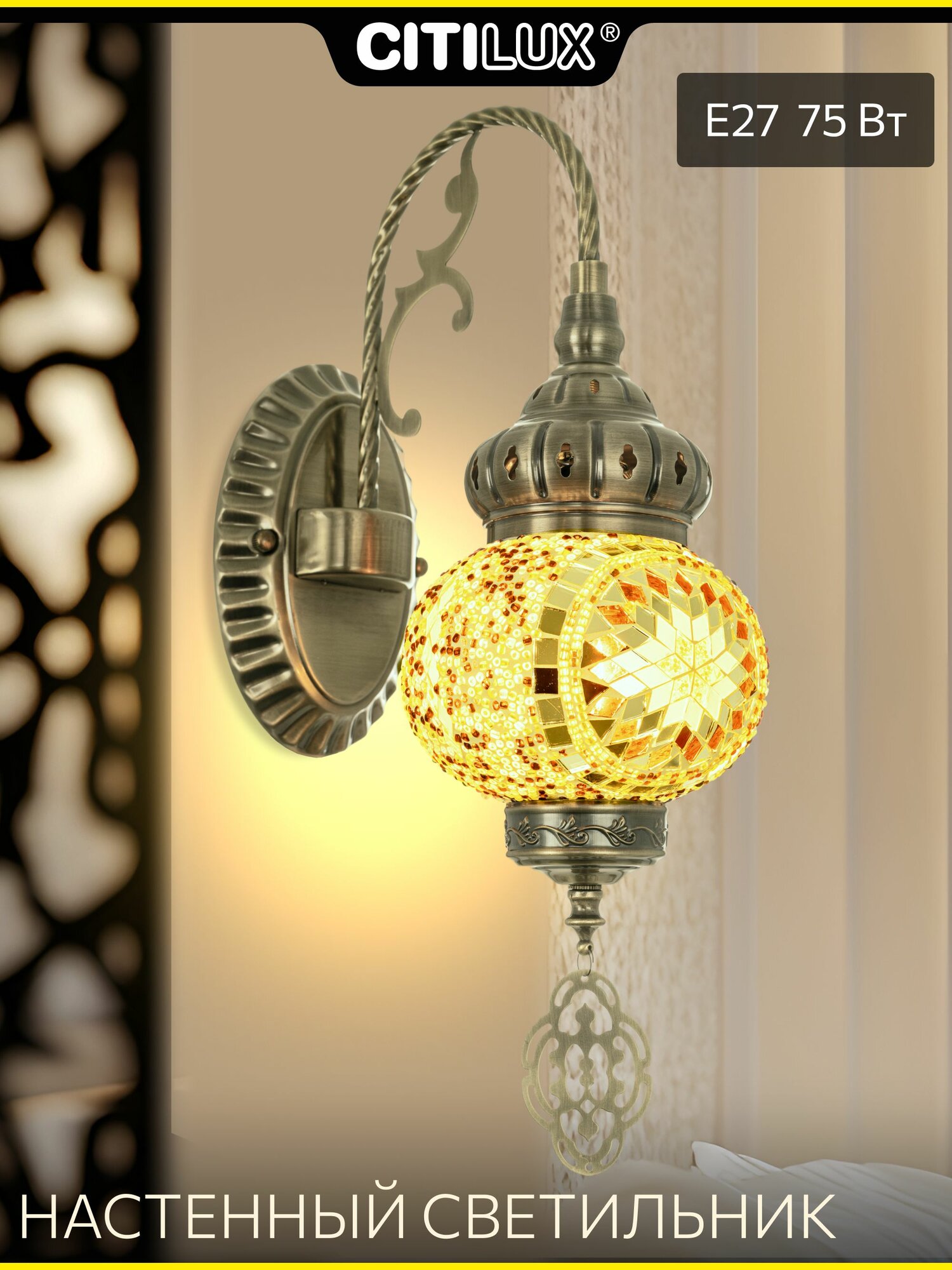 Бра настенное Citilux Каир CL419315 Мозаика Янтарь
