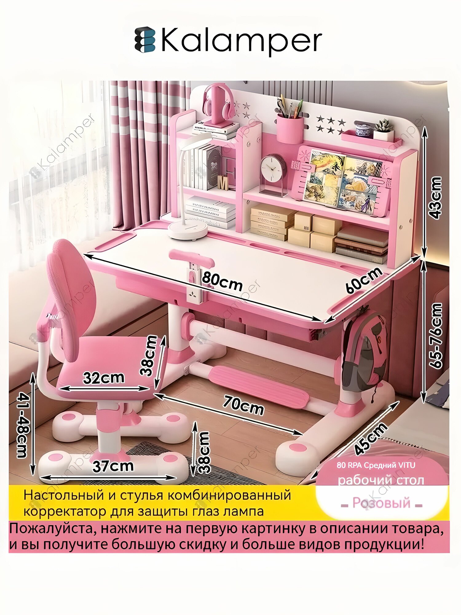 Комплект парта + стул