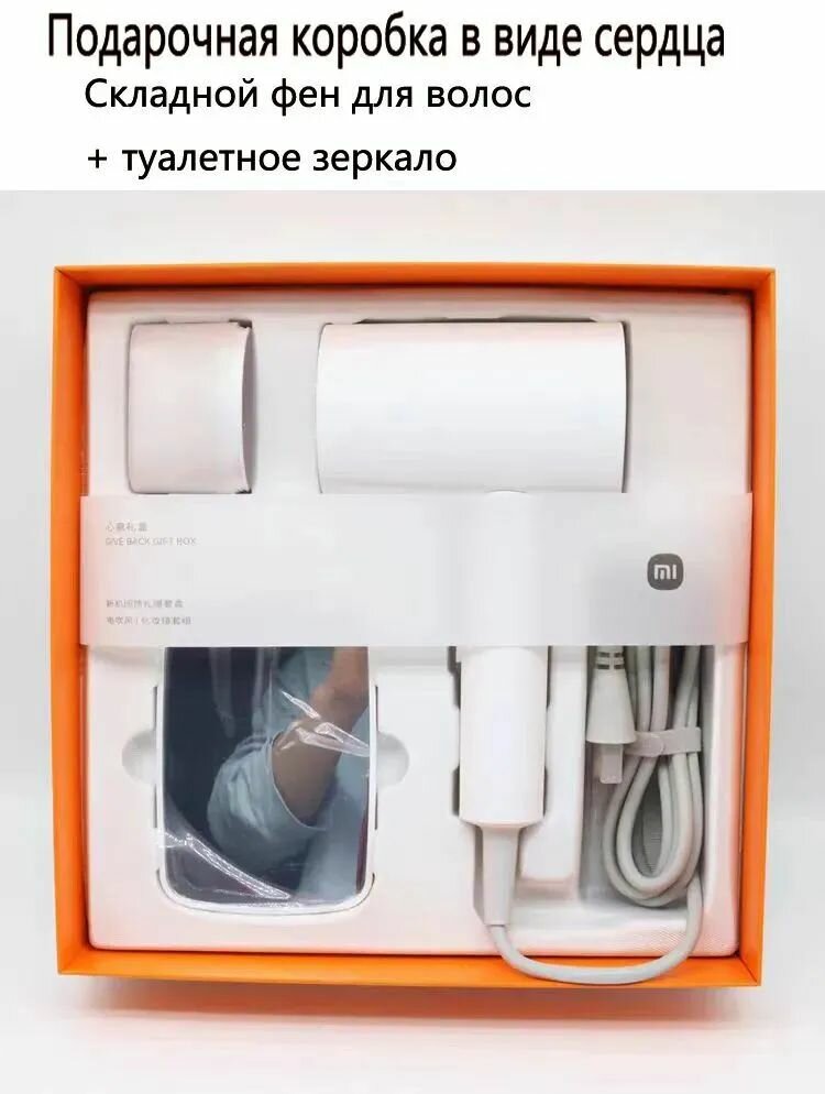 Подарочная коробка Xiaomi, подарочный набор Набор фенов для волос Xiaomi ShowSee