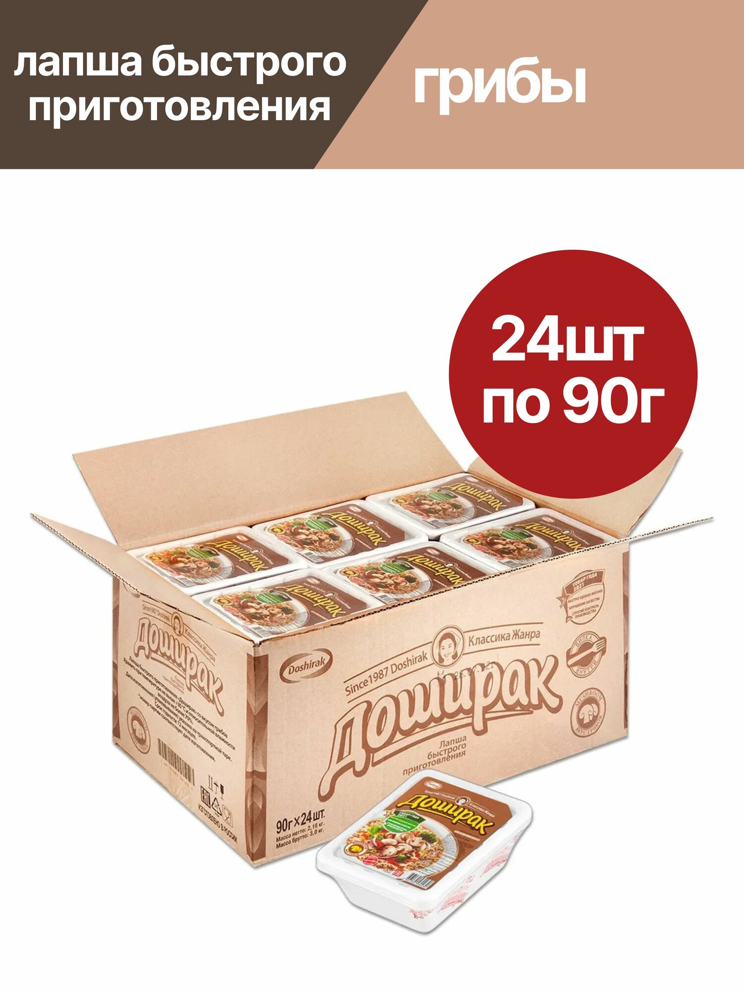 Лапша быстрого приготовления Doshirak/Доширак Грибы, 24шт по 90г