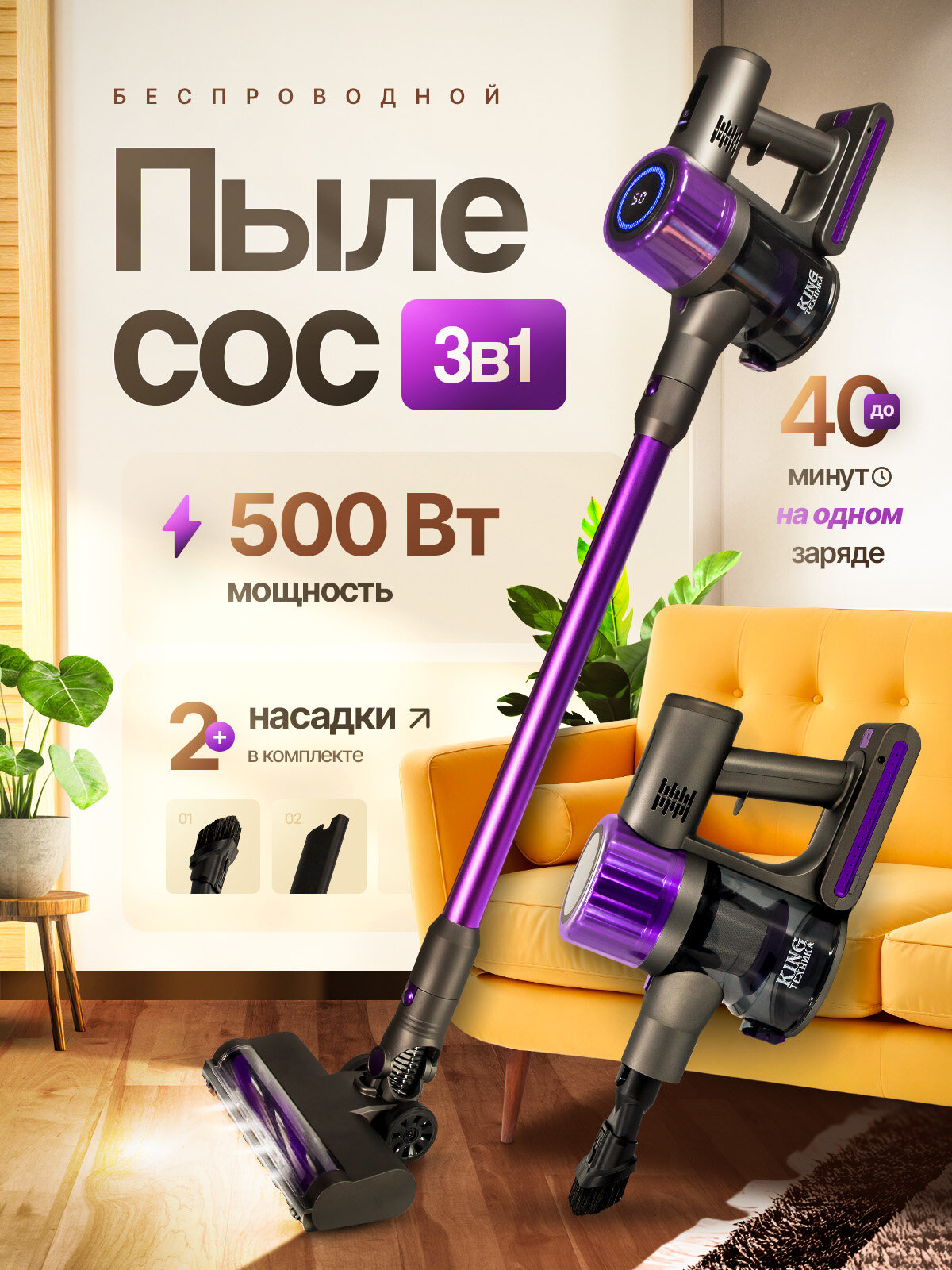 Пылесос вертикальный беспроводной для дома