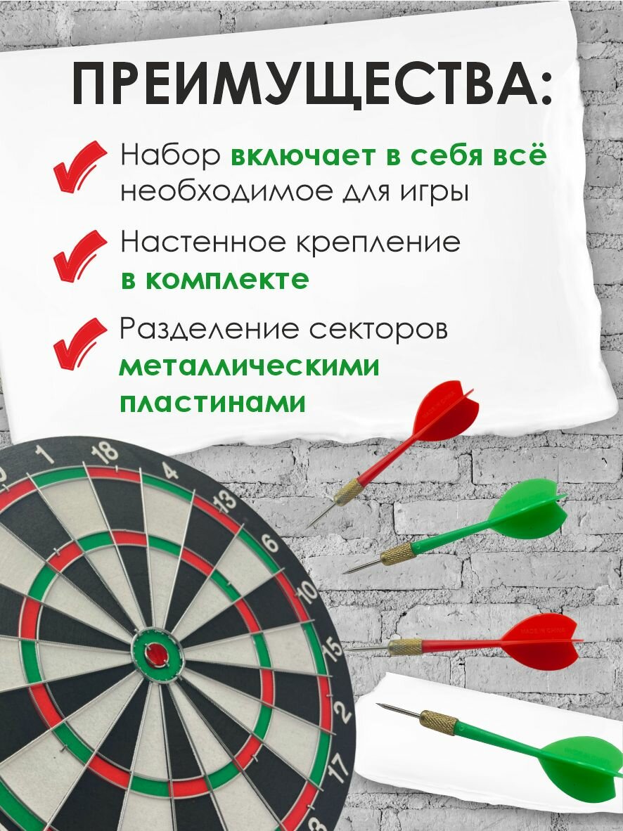 Набор для игры в дартс — фото 1