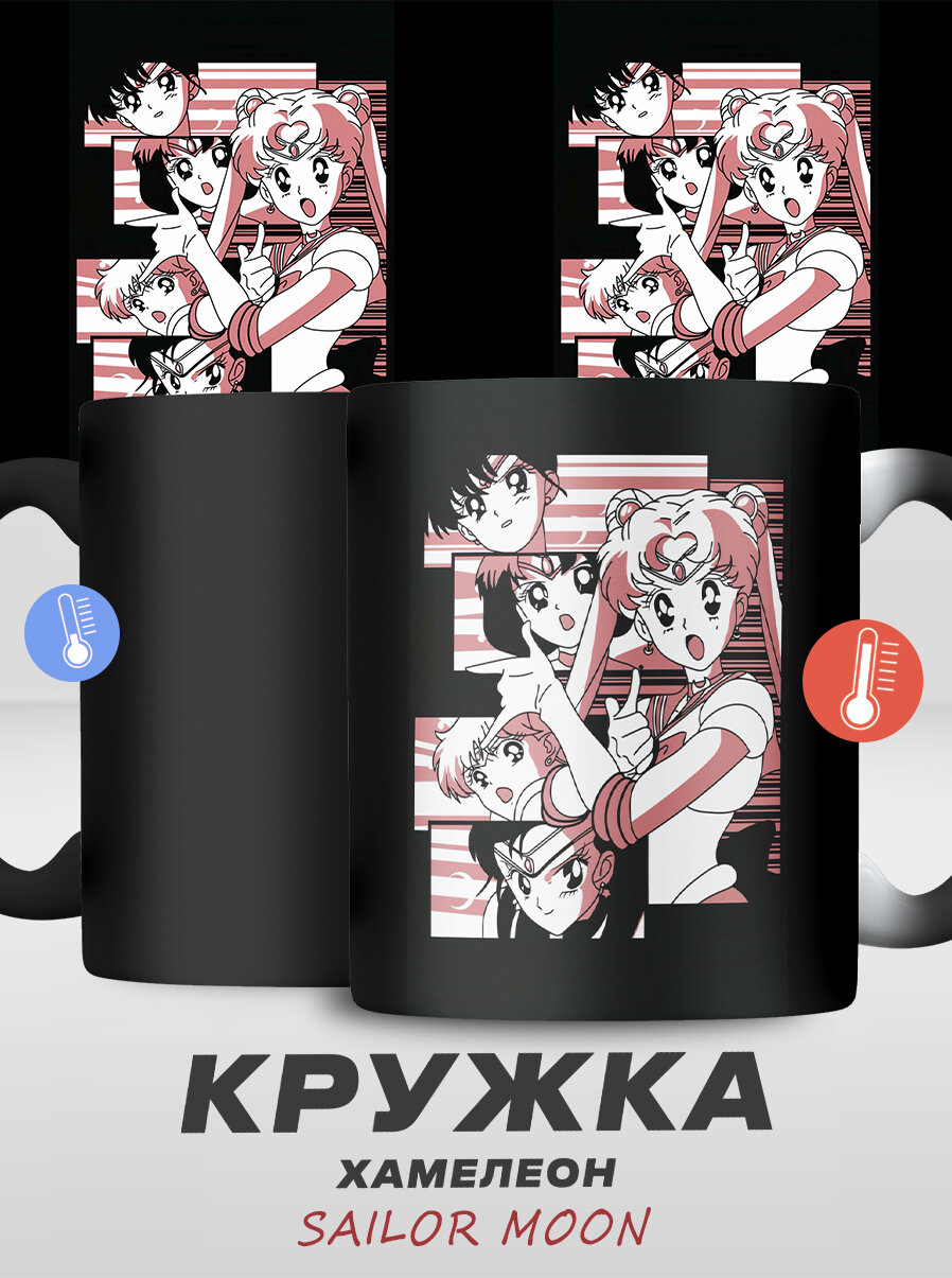 Кружка Сейлор Мун