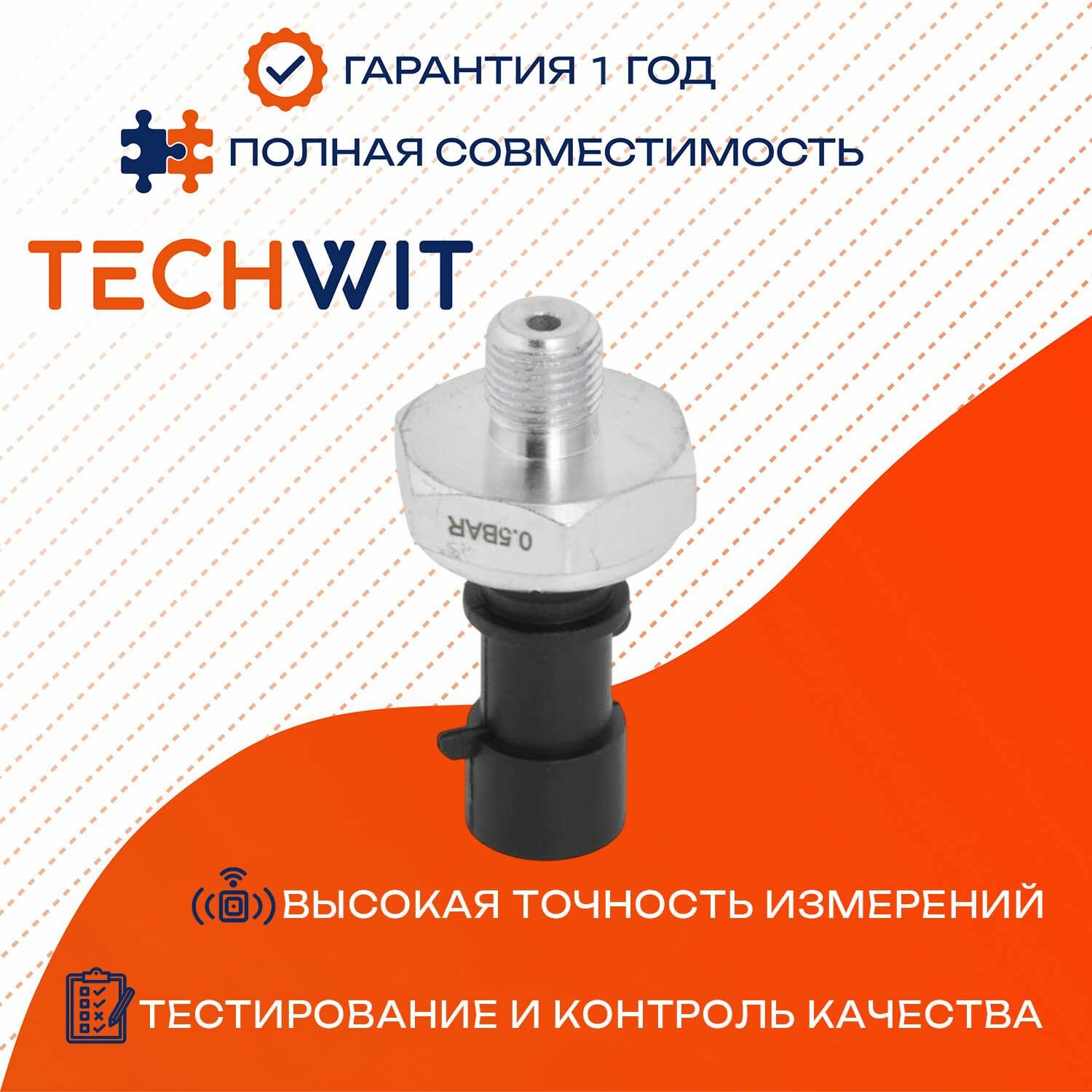 OPEL Corsa датчик давления масла 55354325 1997-2024 TECHWIT