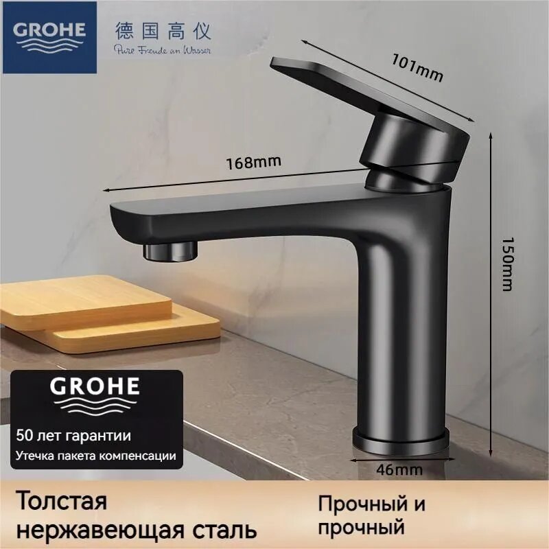 GROHE / Смеситель для умывальника раковины в ванную нержавеющая сталь / черный