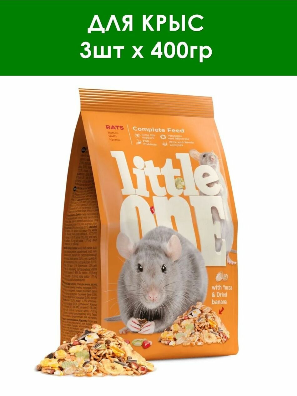 Зерносмесь для грызунов Little One Литтл уан корм для крыс 3шт x 400гр