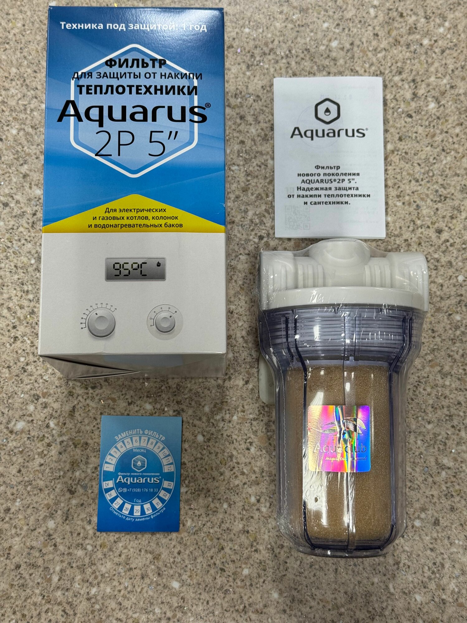 Фильтр 1/2 Aquarus (Акварус) 2P 5" для защиты от накипи теплотехники