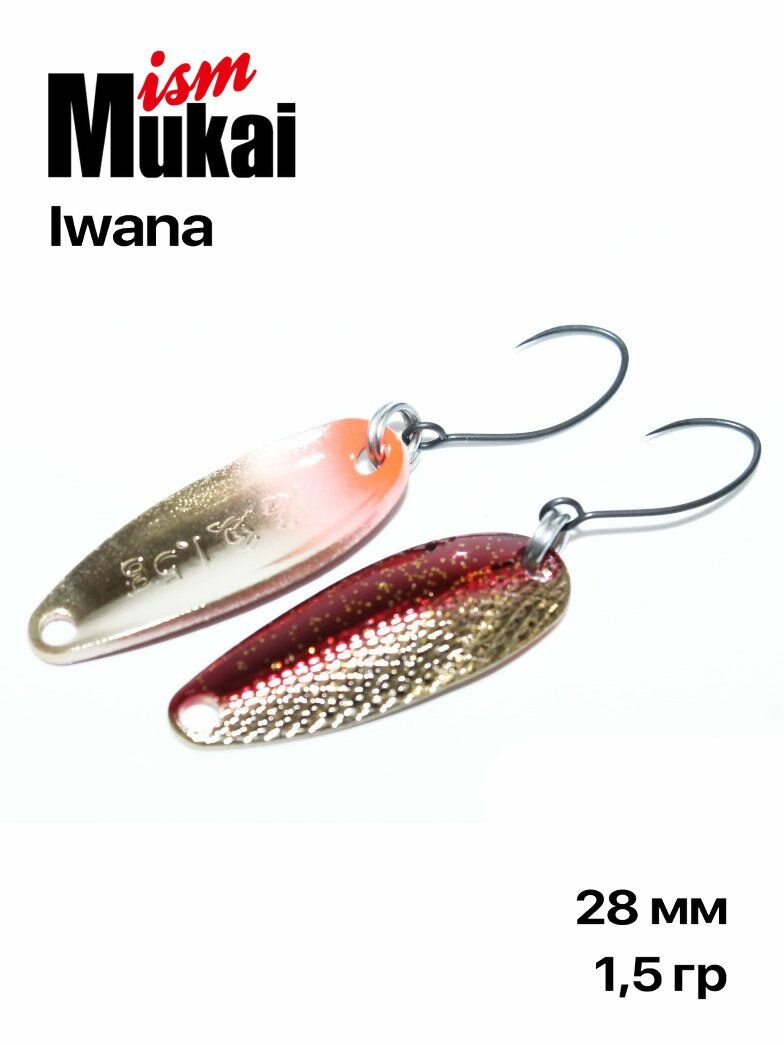 Блесна форелевая колеюлящаяся Mukai Iwana, 1,5 г, #01 Fiber Red Gold, 1 шт/уп