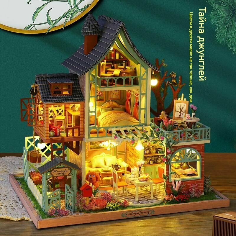 Новогодний подарок от дизайнера интерьера (комнатная коробка) миниатюрный домик Тайная земля джунглей