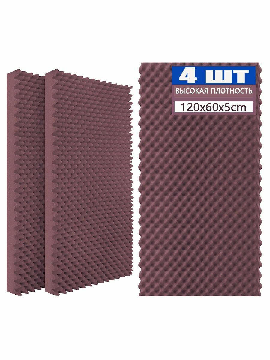BEIYIN 4 шт. Акустические пенопластовые панели 120х60х5 см премиум-класса: звукопоглощение, снижение шума для студий и помещений