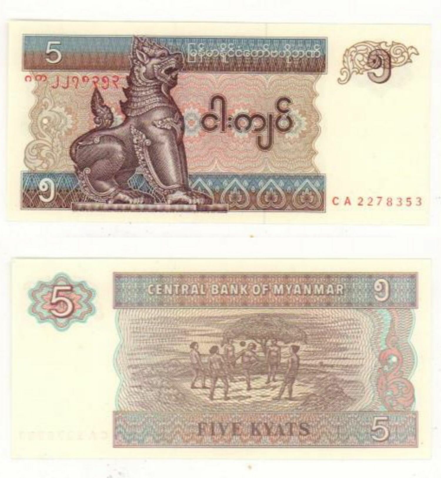 Банкнота 5 кьятов 1995 Мьянма Состояние AU