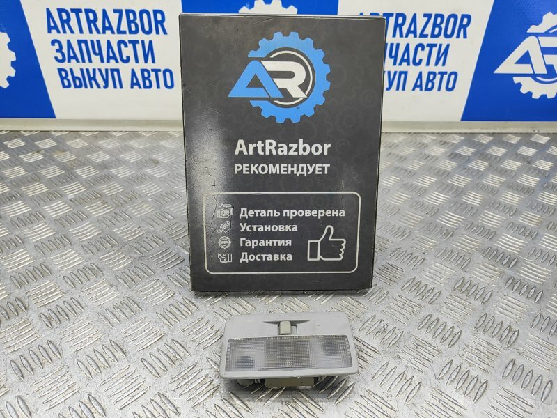 Б/У Плафон салонный Mazda Cx-7 ER / Мазда Cx-7 ER 2.3 L3-VDT 238 Л.С 2007 задн.