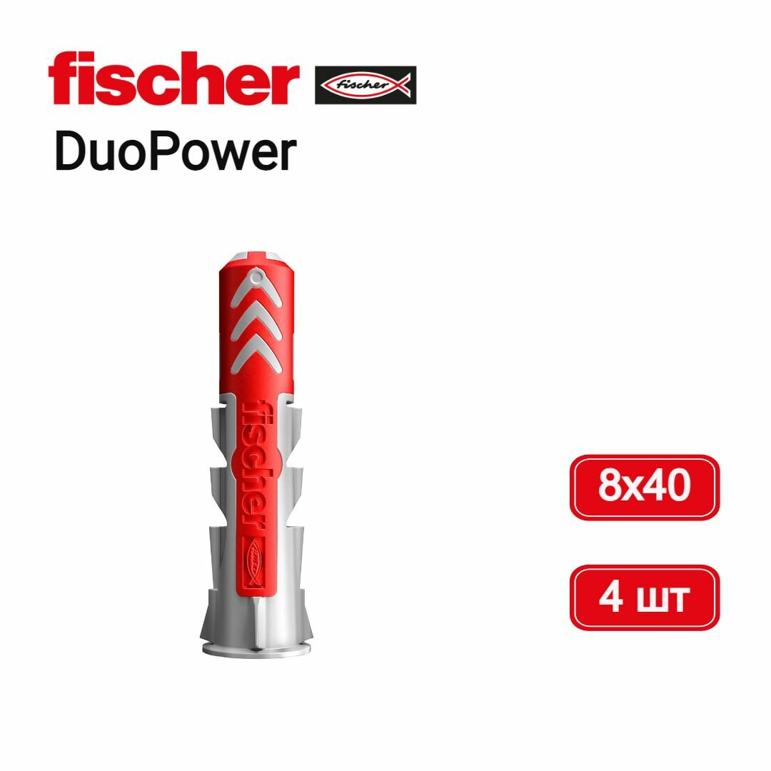 Дюбель универсальный Fischer DUOPOWER, 4 шт