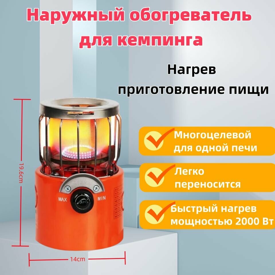Керосиновый обогреватель, зимняя рыбалка на открытом воздухе, домашнее использование в кемпинге