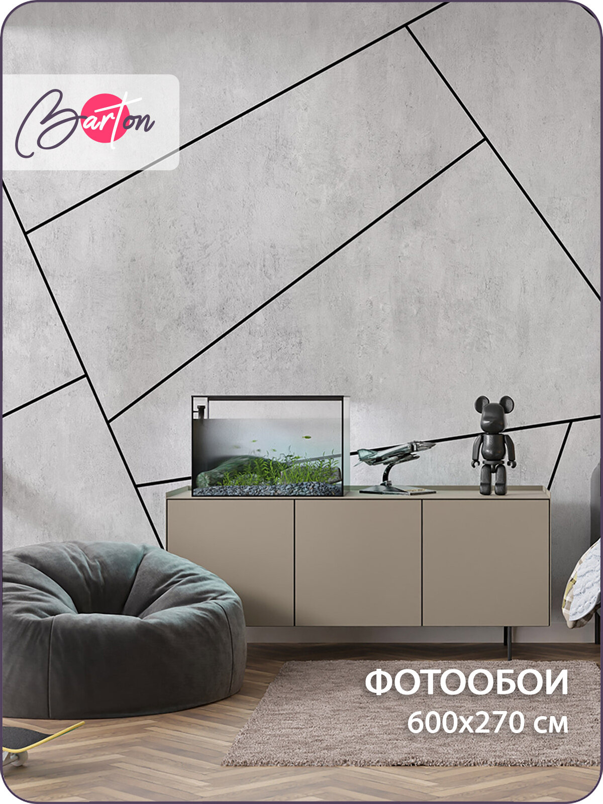 Фотообои на стену флизелиновые 3d Лофт Бетон Геометрия 600х270 см Bartonwall M17006-W